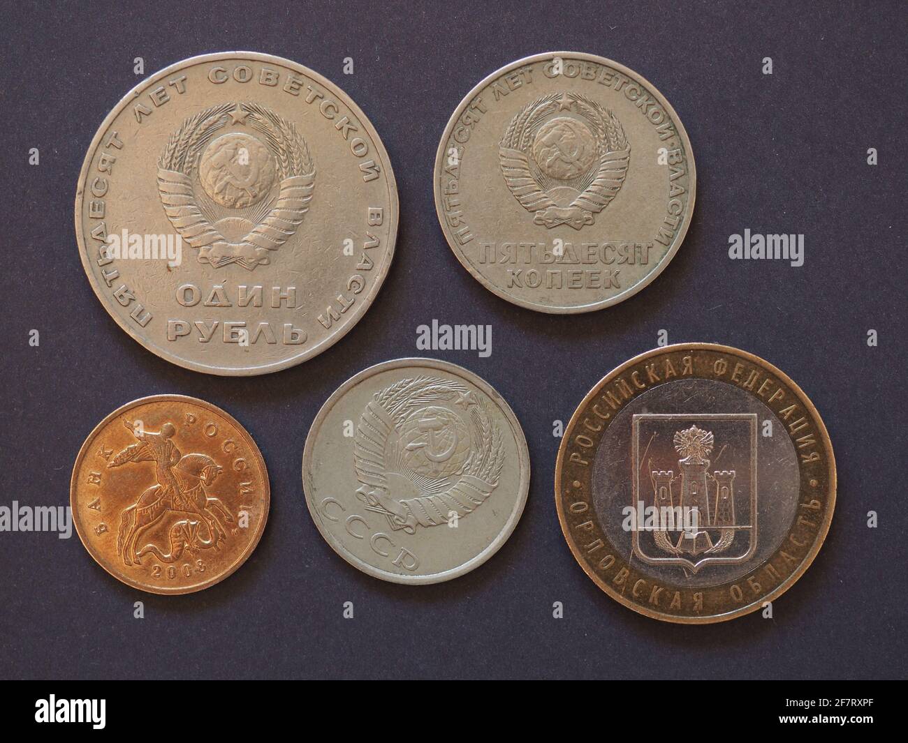 Ruble coin money (RUB), currency of Russia Stock Photo - Alamy