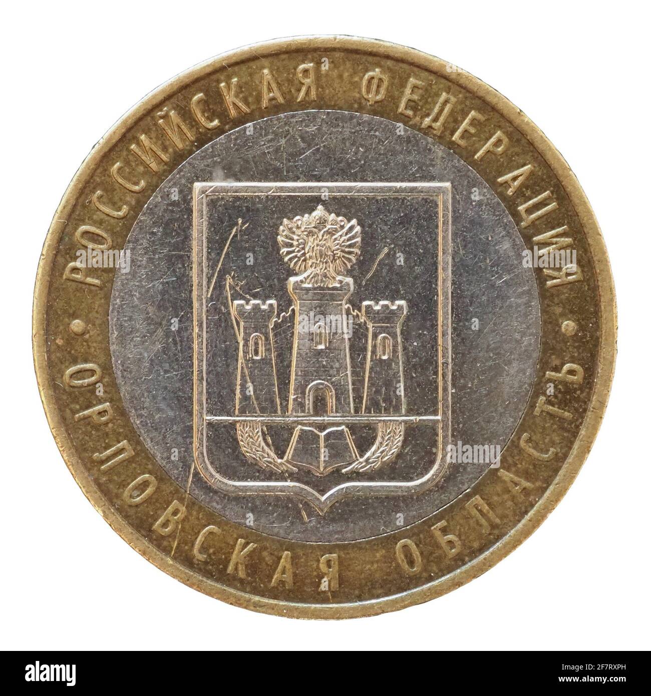 Ten ruble hi-res stock photography and images - Alamy