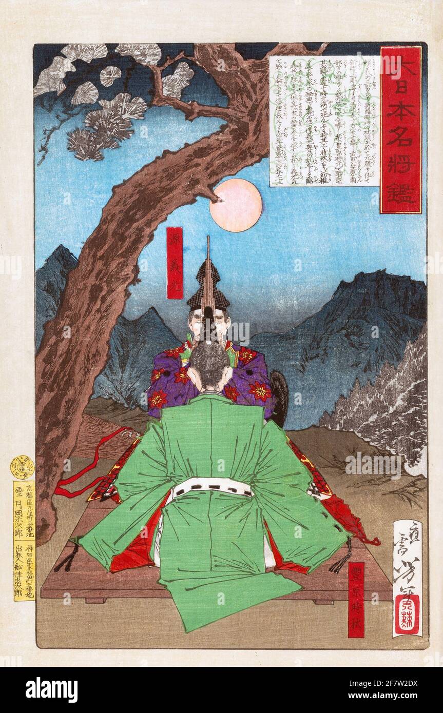 Tsukioka Yoshitoshi (Japanese, 1839-1892) Generals Series Oban, Woodblock in colors. 1879 Stock ...