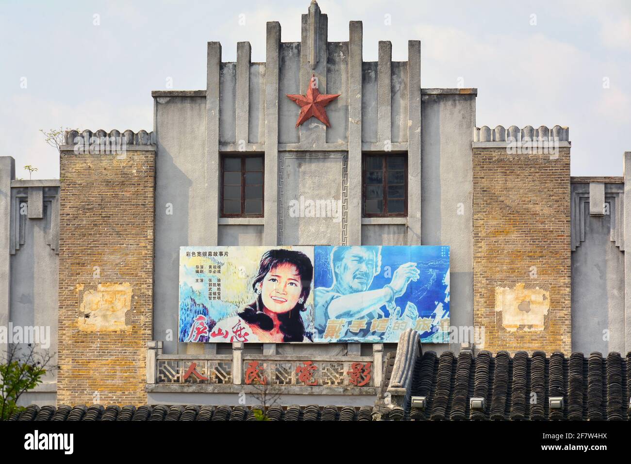 Old building designed to look like a 1980s Chinese public cinema ...