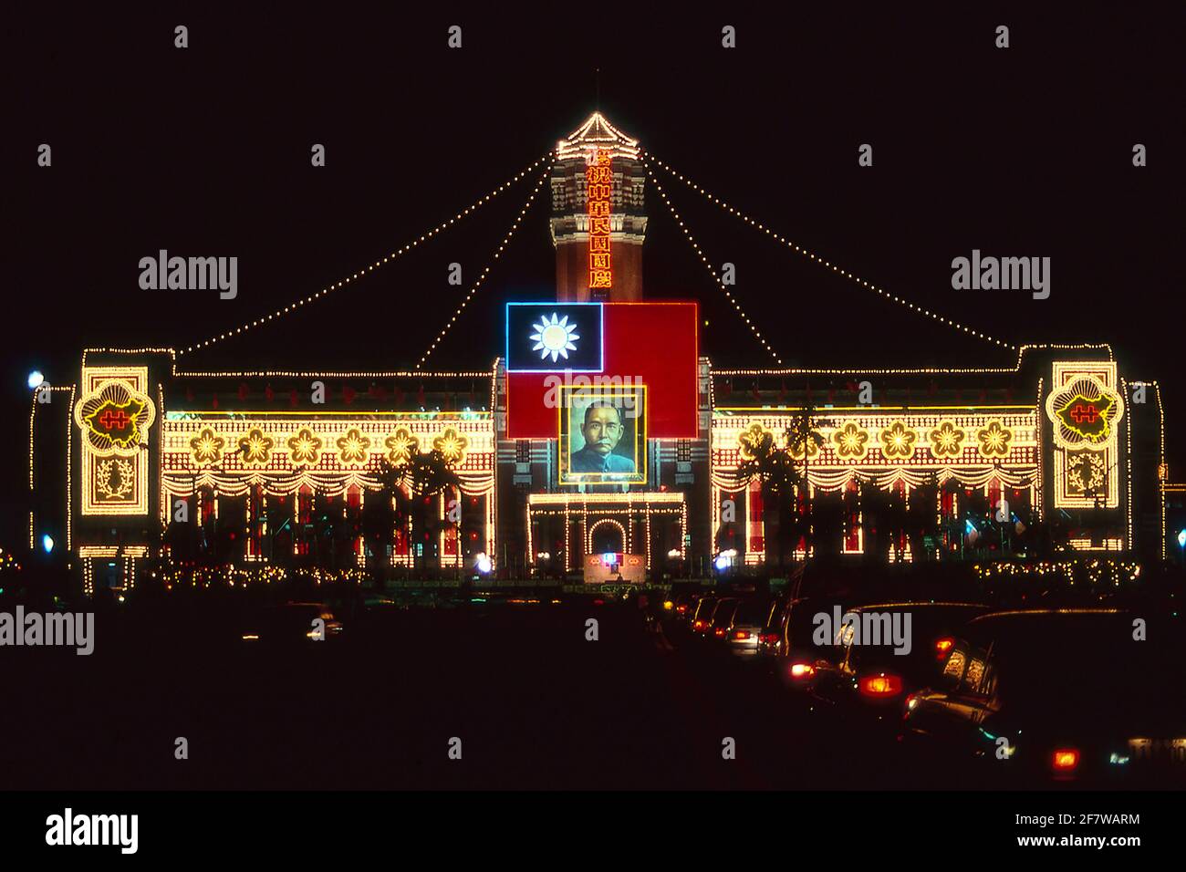 Kuomintang flag hi-res stock photography and images - Alamy