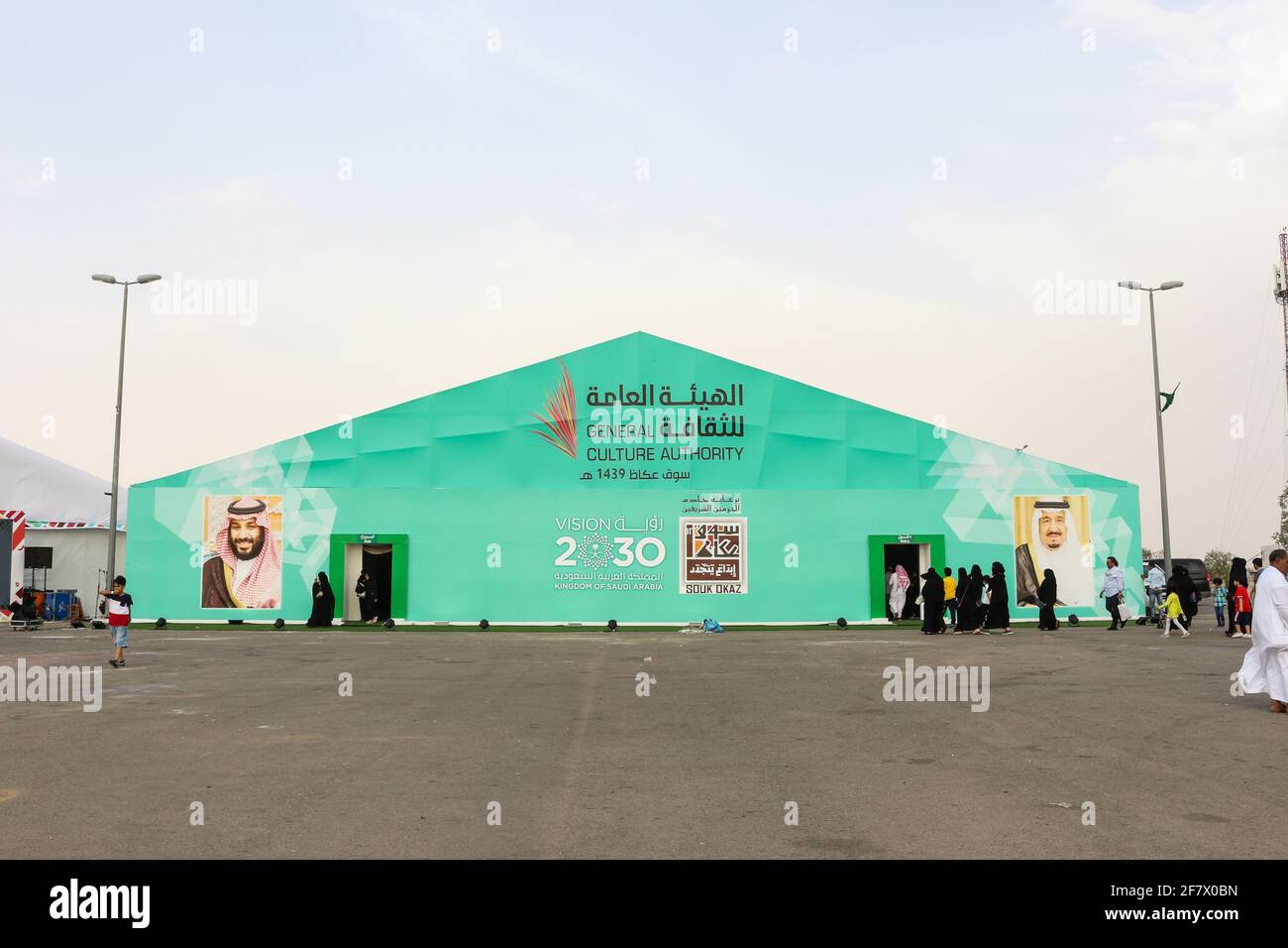 souk okaz festival taif Stock Photo - Alamy