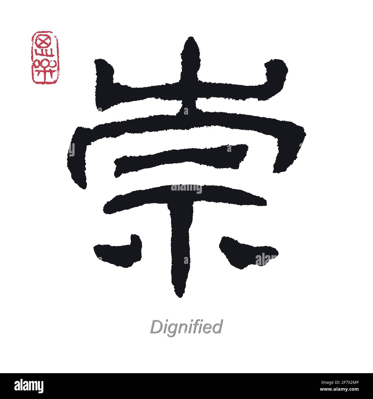 Handwritten chinese calligraphy hi-res stock photography and images - Alamy