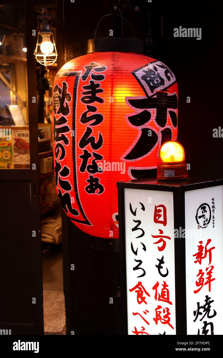 Japanese Signs High Resolution Stock Photography and Images - Alamy