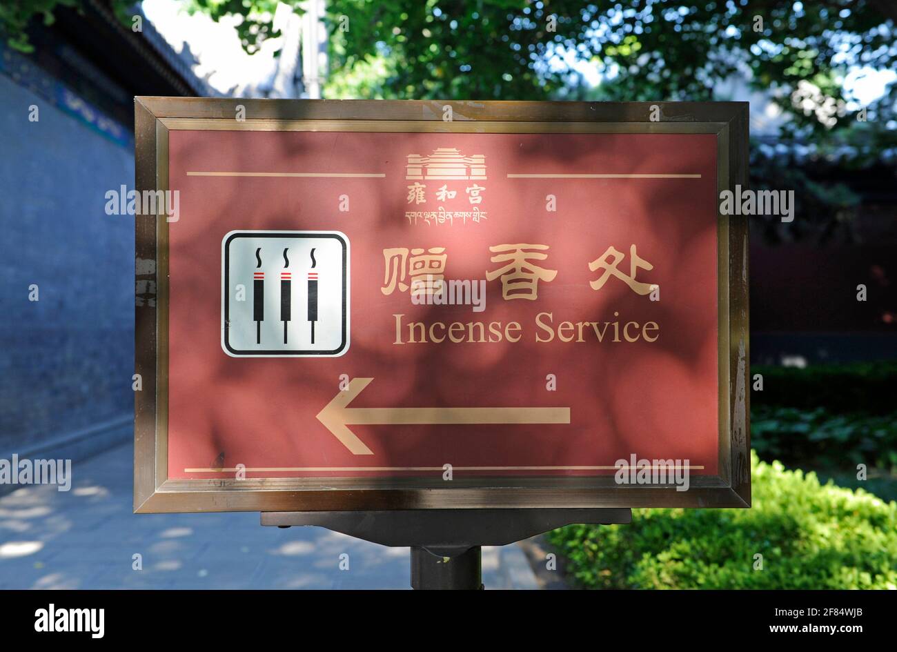 Peking garden sign hi-res stock photography and images - Alamy