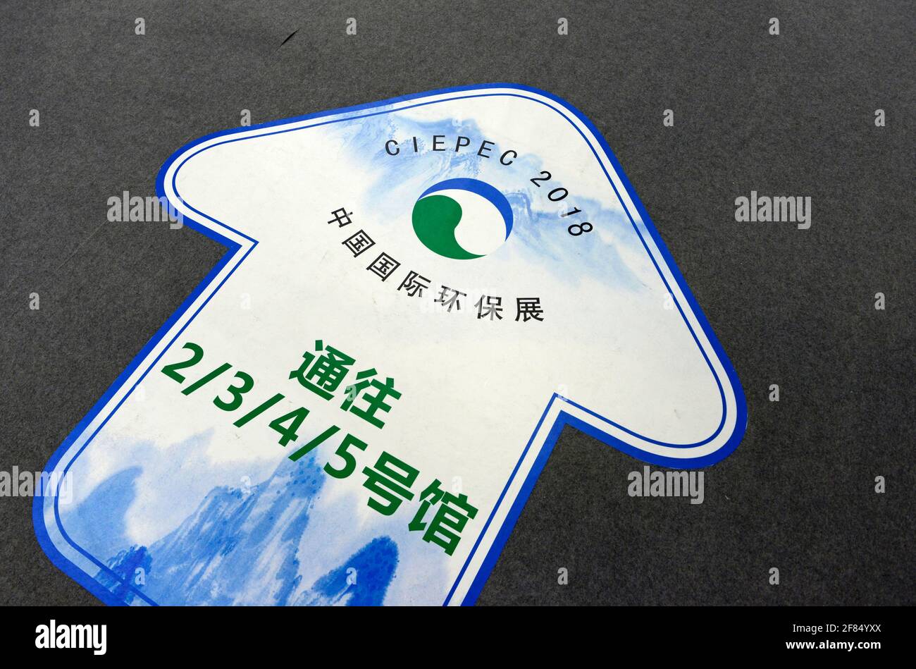 Environmental exhibition hall hi-res stock photography and images - Alamy