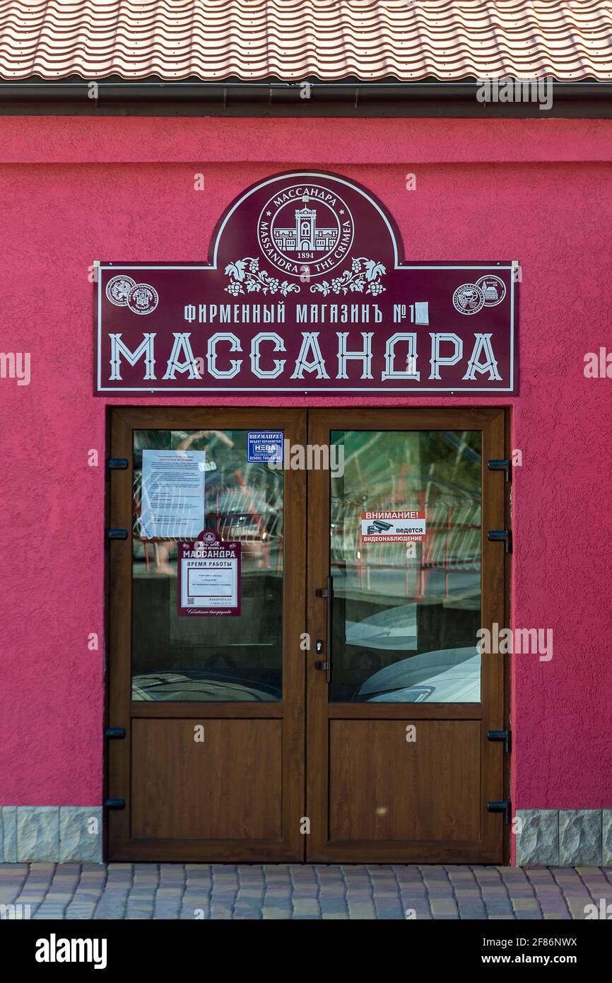 Russian language sign hi-res stock photography and images - Alamy