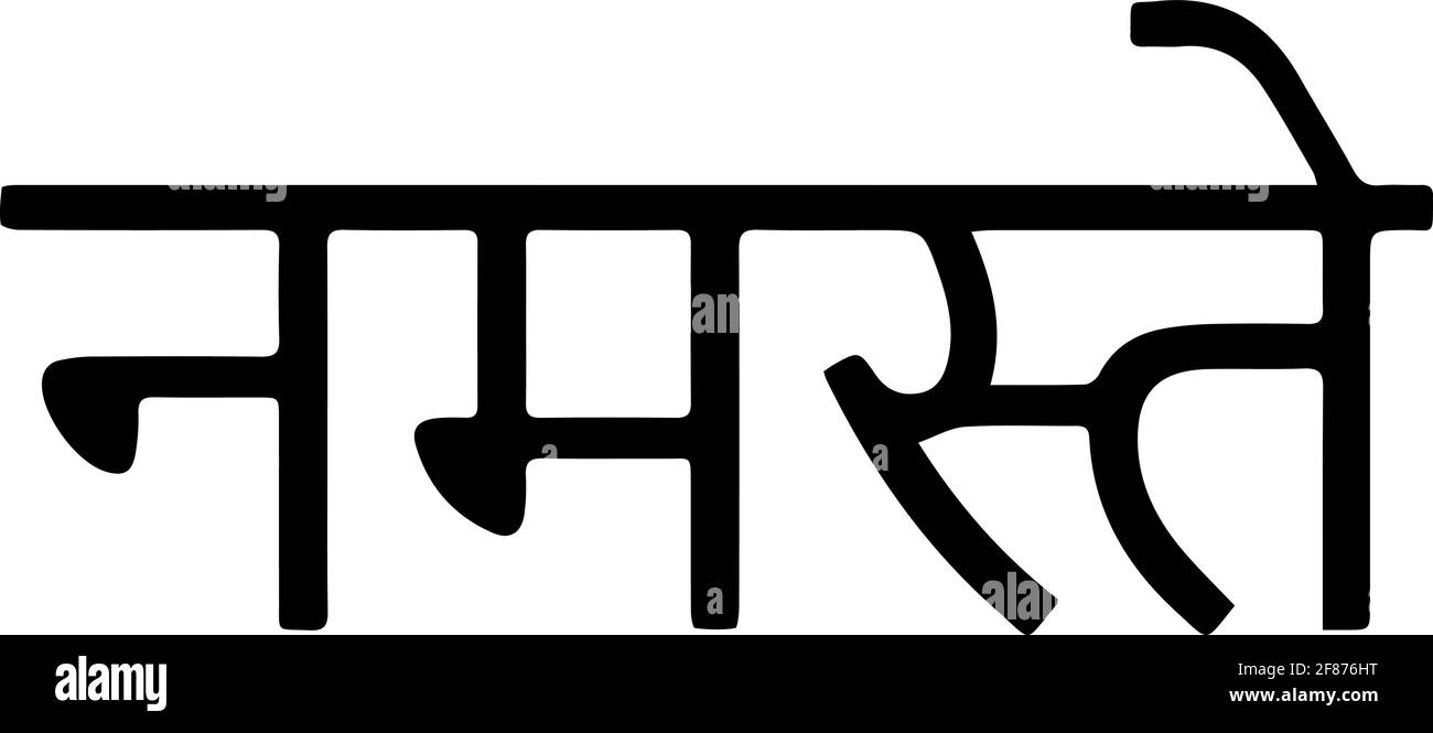 Sanskrit Calligraphy font NAMASTE, Translation - reverence to you ...