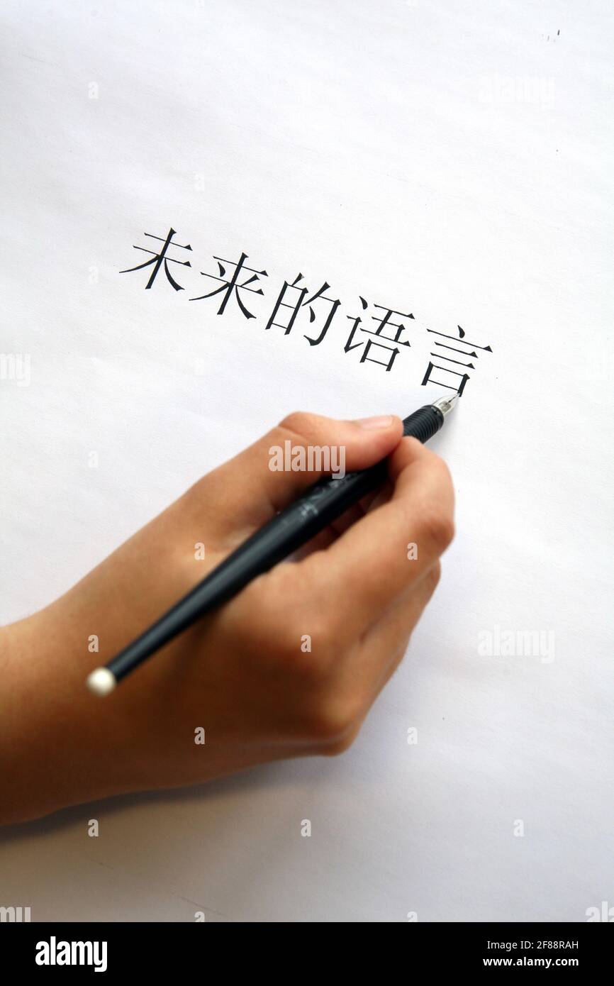 Chinese writing pic David Sandison Stock Photo - Alamy