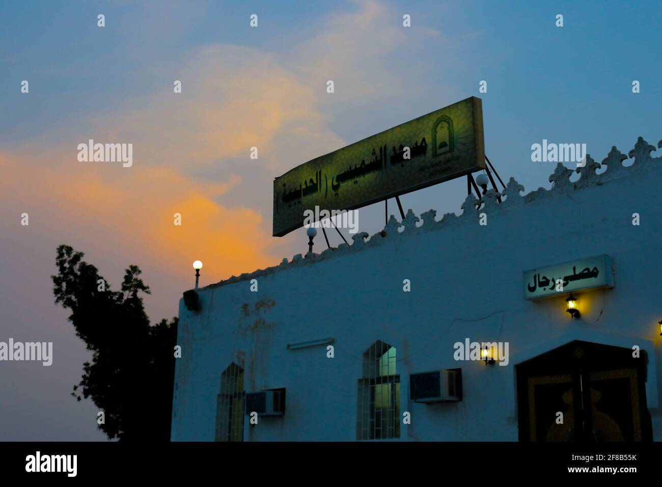 Masjid al haram madinah hi-res stock photography and images - Alamy