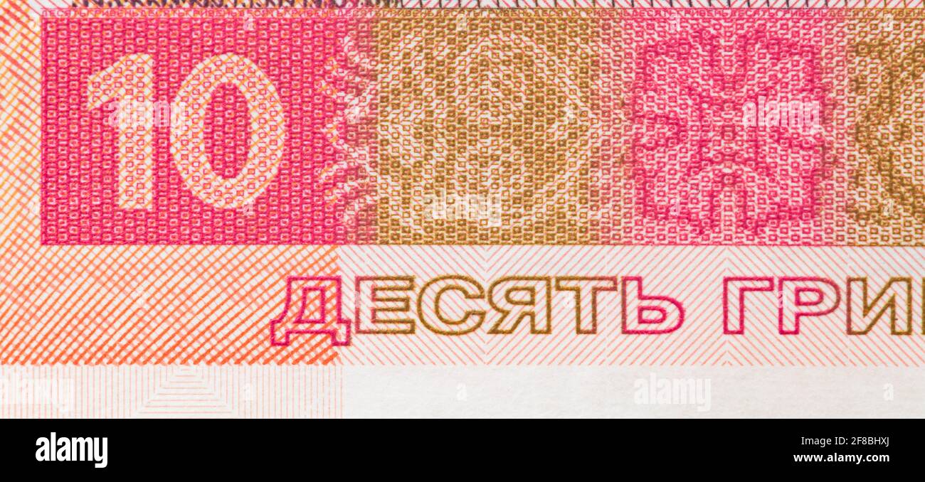 Fragment of Ukrainian 10 hryvnia banknote for deign purpose Stock Photo ...