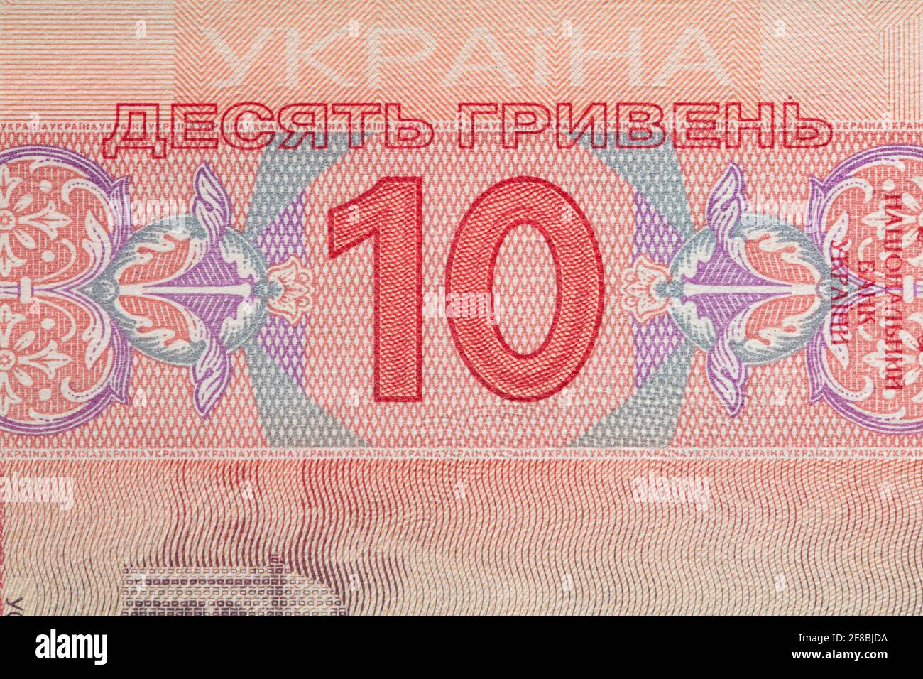 Fragment of Ukrainian 10 hryvnia banknote for deign purpose Stock Photo ...