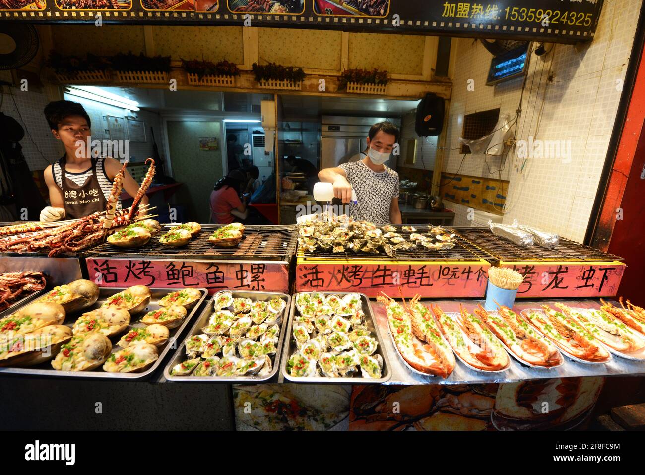 Street food in Gulangyu, Xiamen, China Stock Photo - Alamy