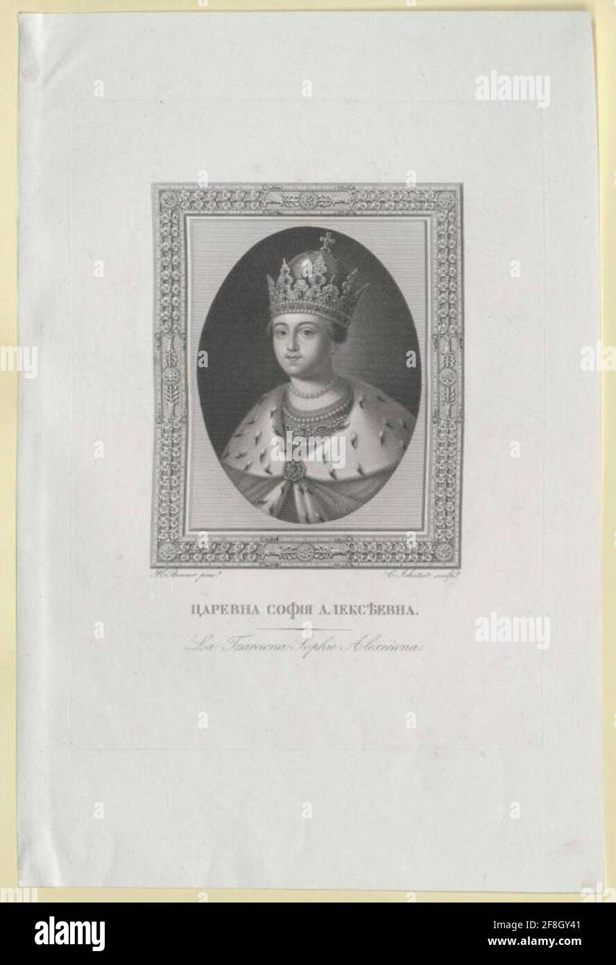 Regentin High Resolution Stock Photography and Images - Alamy