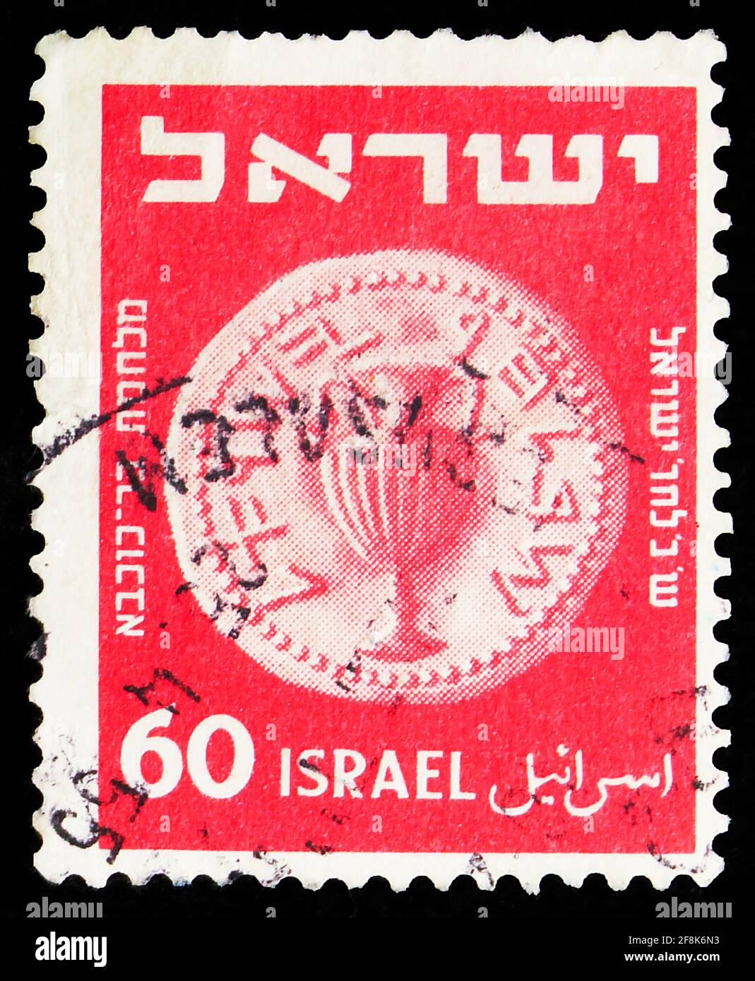 MOSCOW, RUSSIA - OCTOBER 7, 2019: Postage stamp printed in Israel shows ...