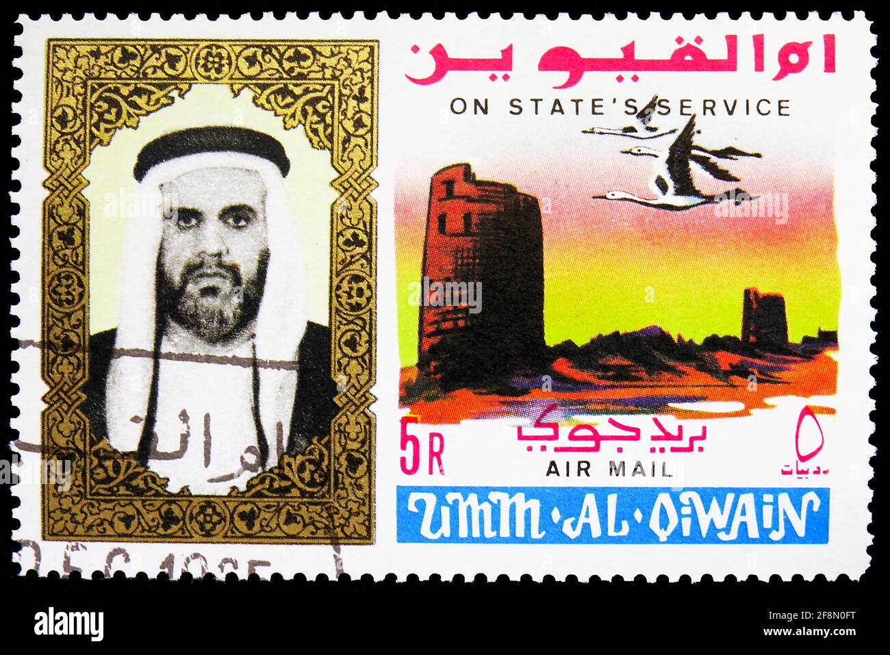 Sheikh rashid bin ahmad al mualla serie hi-res stock photography and ...