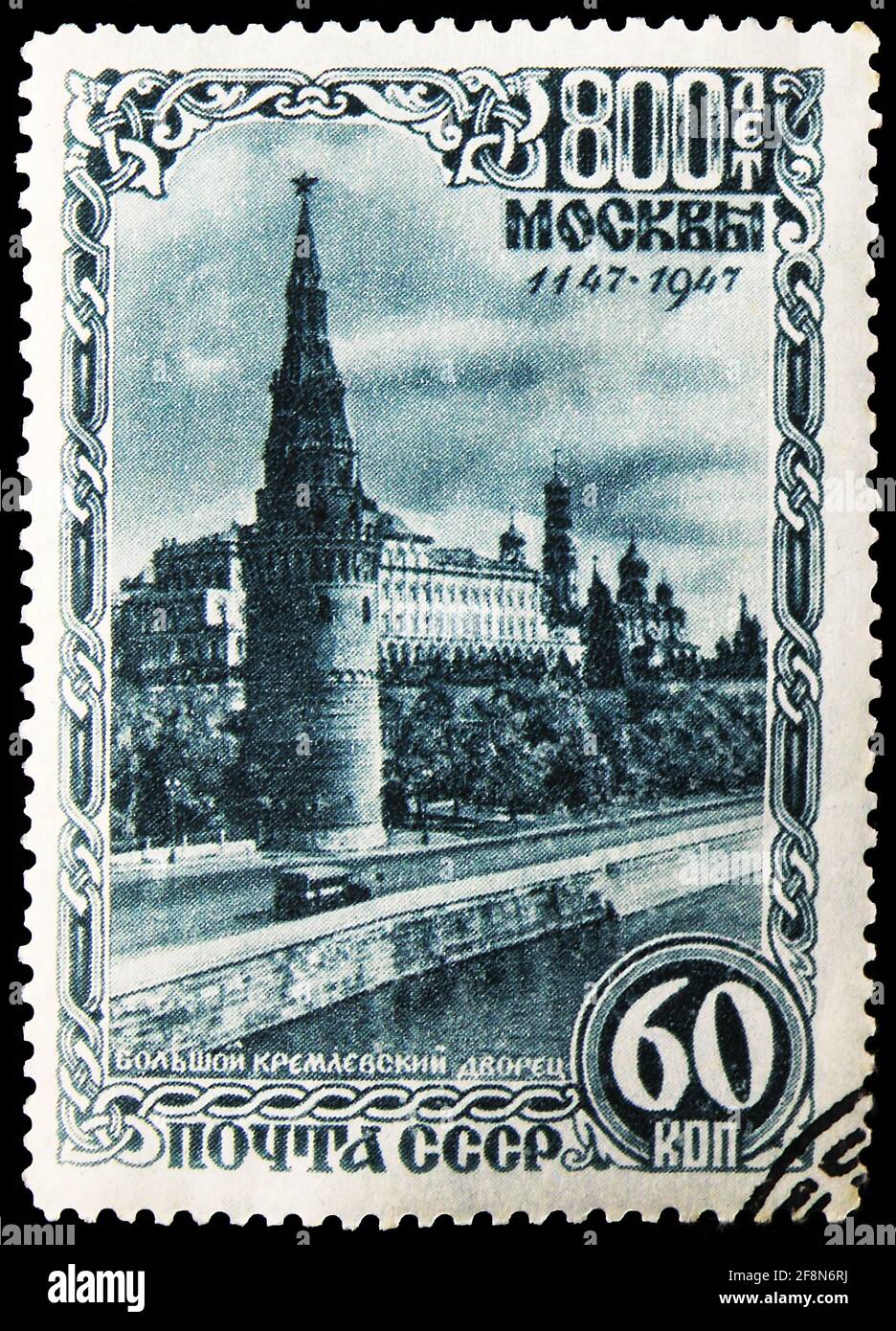 MOSCOW, RUSSIA - SEPTEMBER 30, 2019: Postage stamp printed in Soviet ...