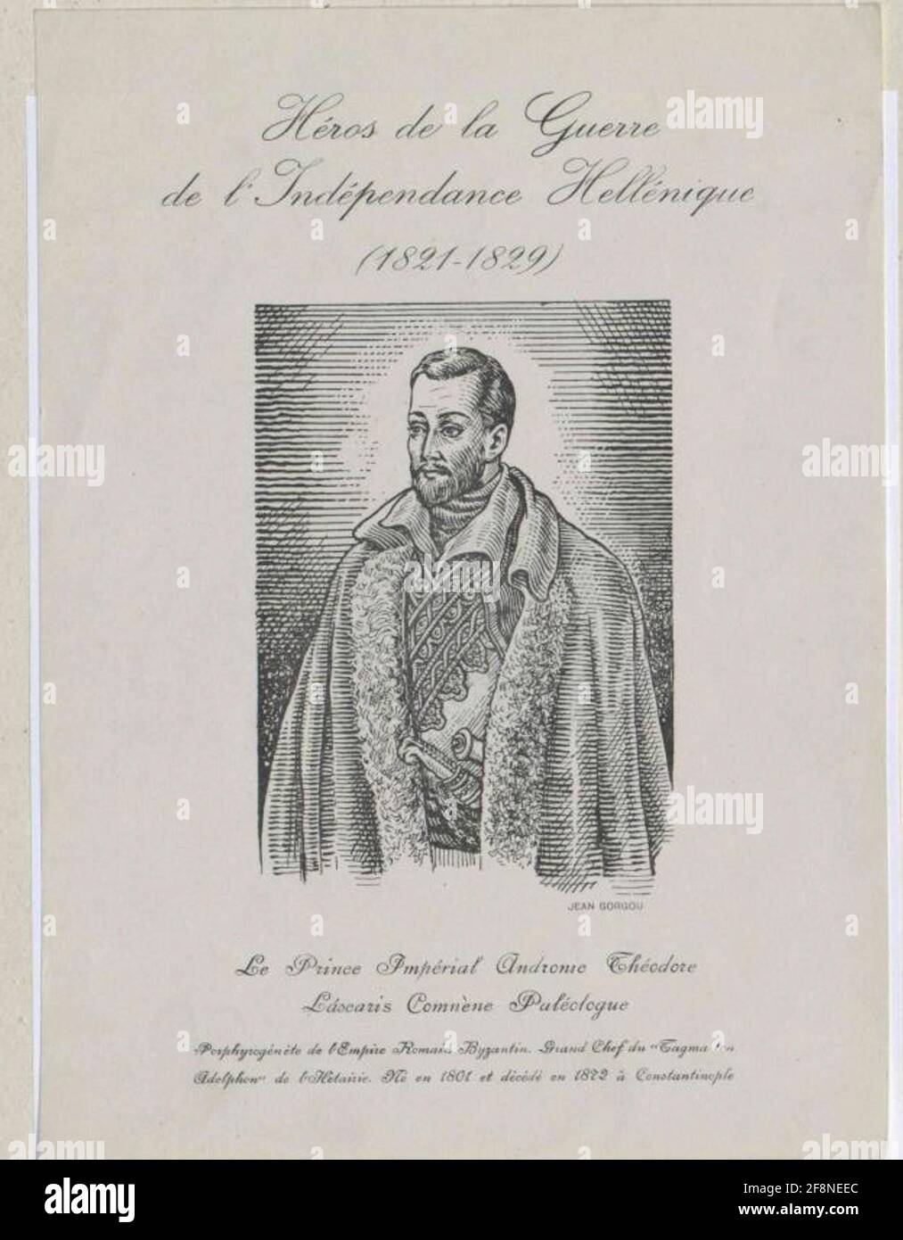 Laskaris hi-res stock photography and images - Alamy