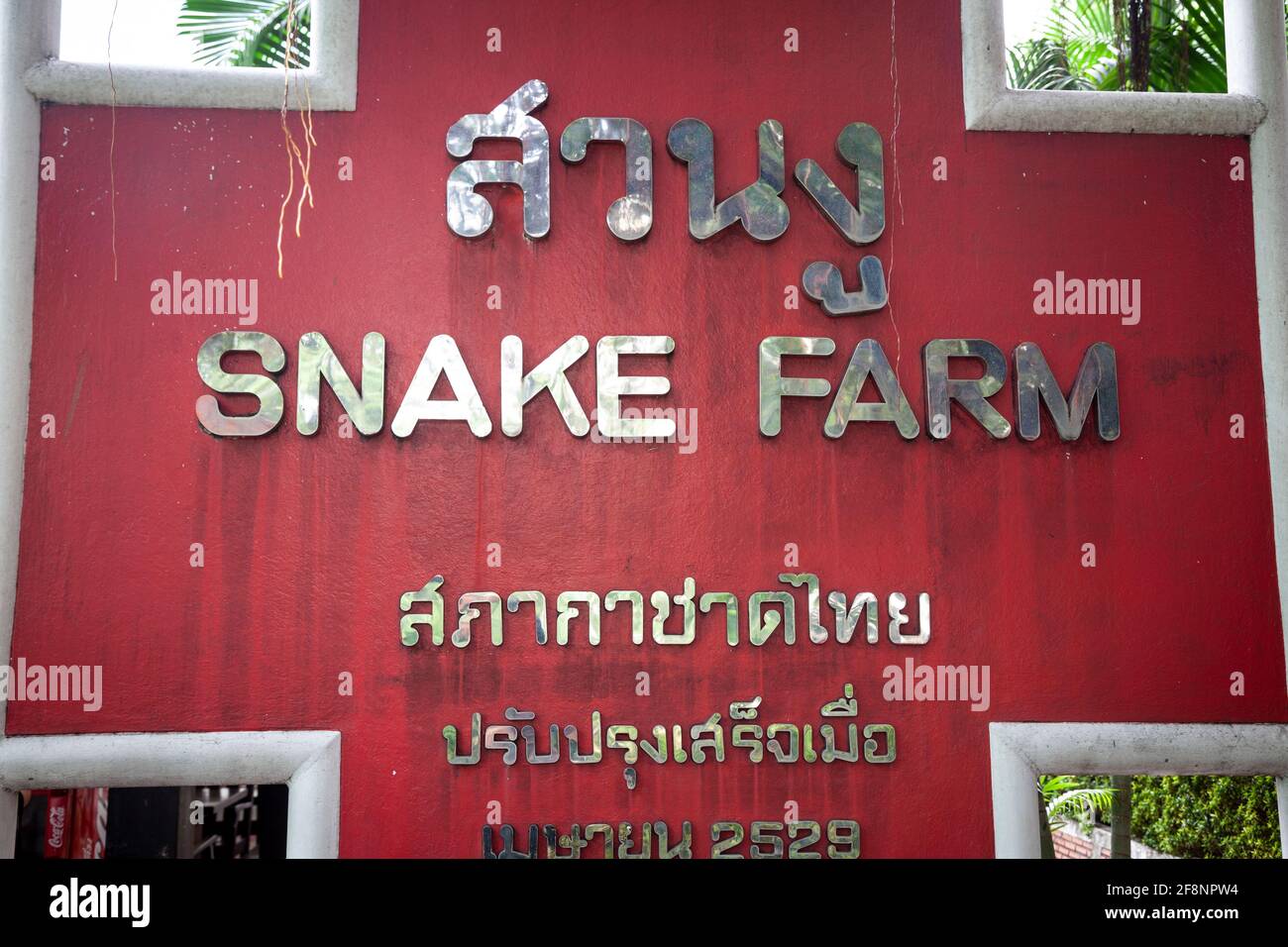 View of a signboard mentioning the Snake Farm in Bangkok Stock Photo ...
