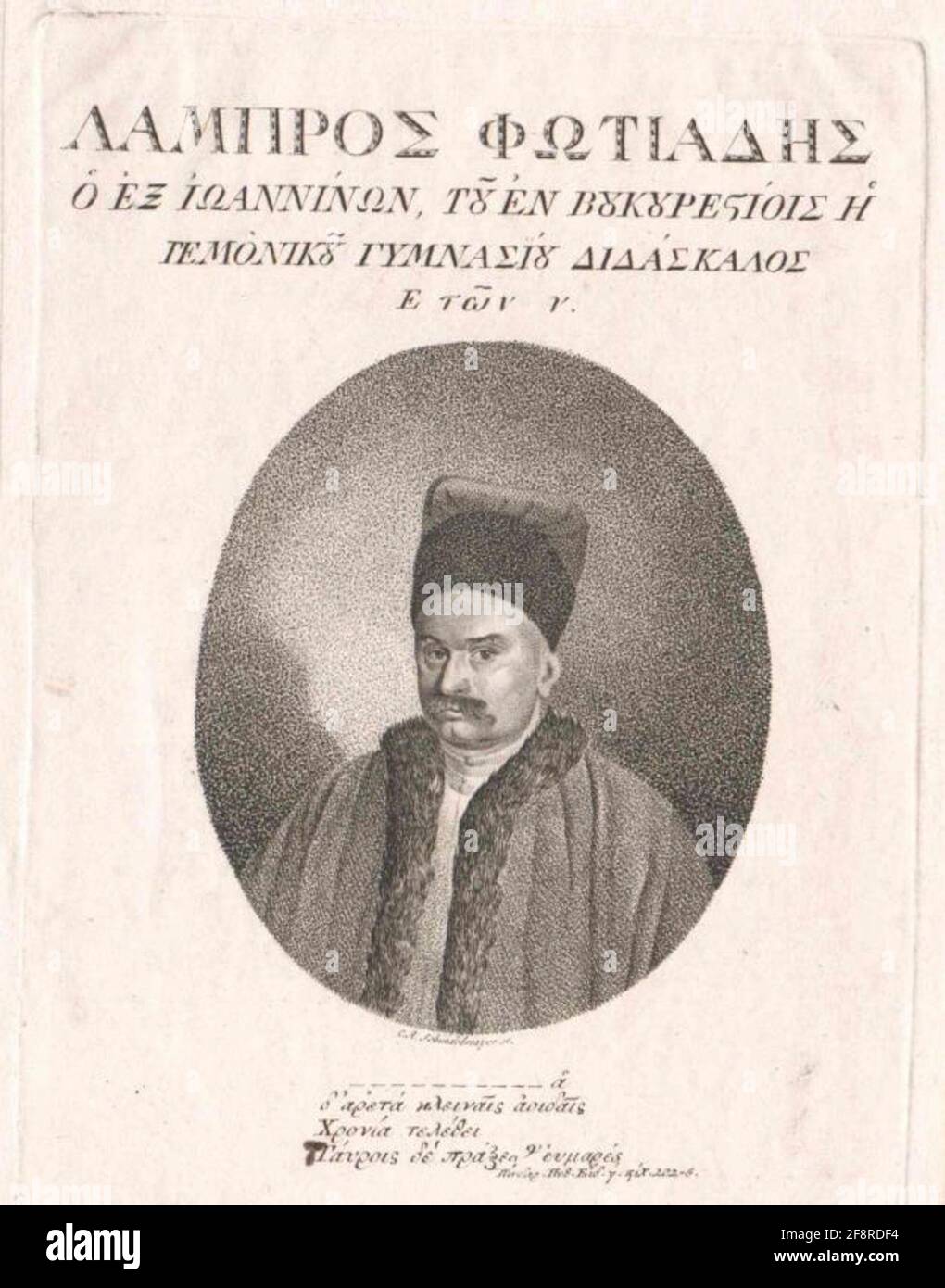 Lampros hi-res stock photography and images - Alamy