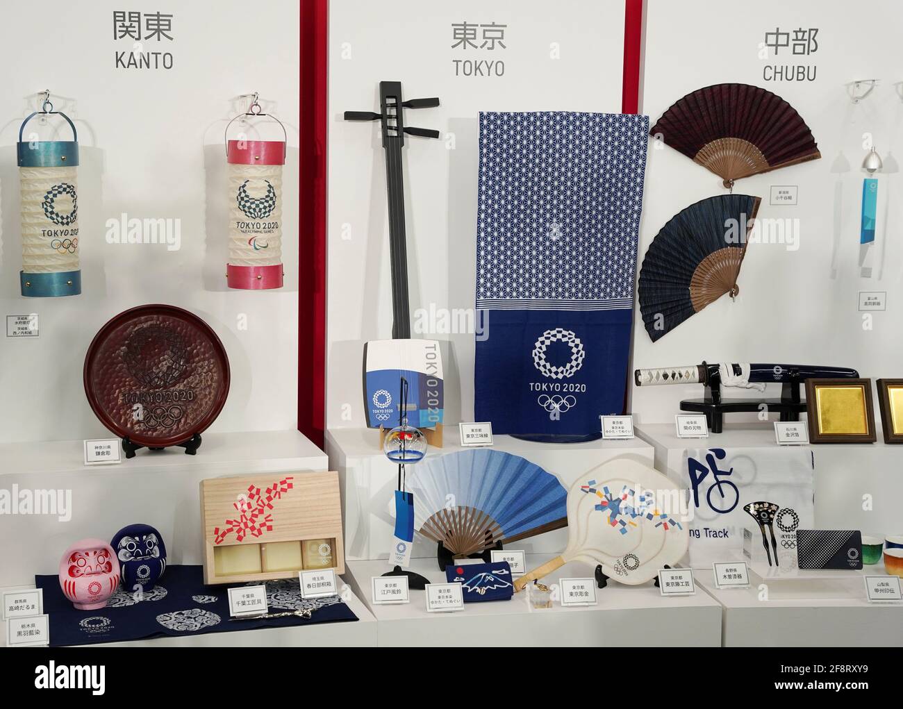 Tokyo 2020 merchandise hi-res stock photography and images - Alamy