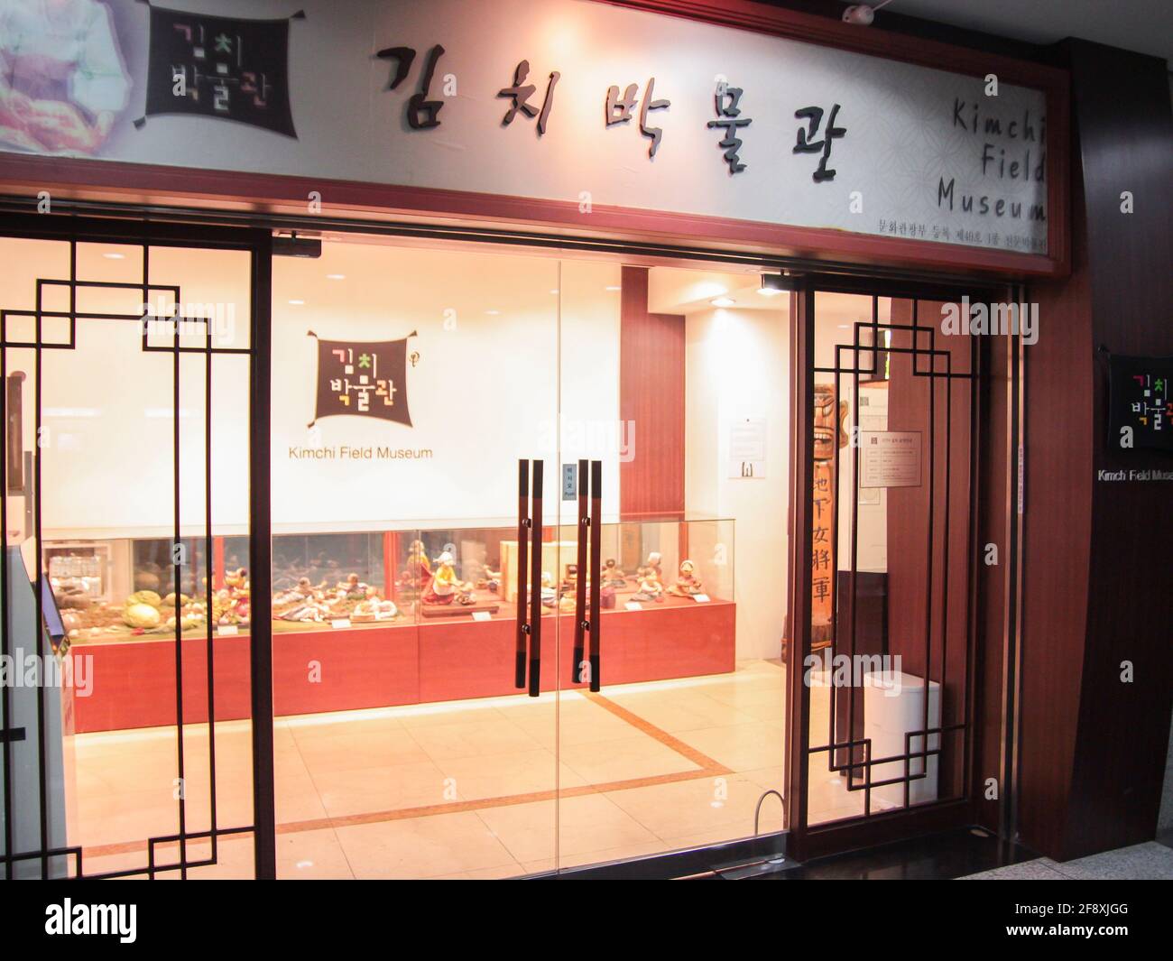 The front entrance to the famous food museum. At the Kimchi Field ...