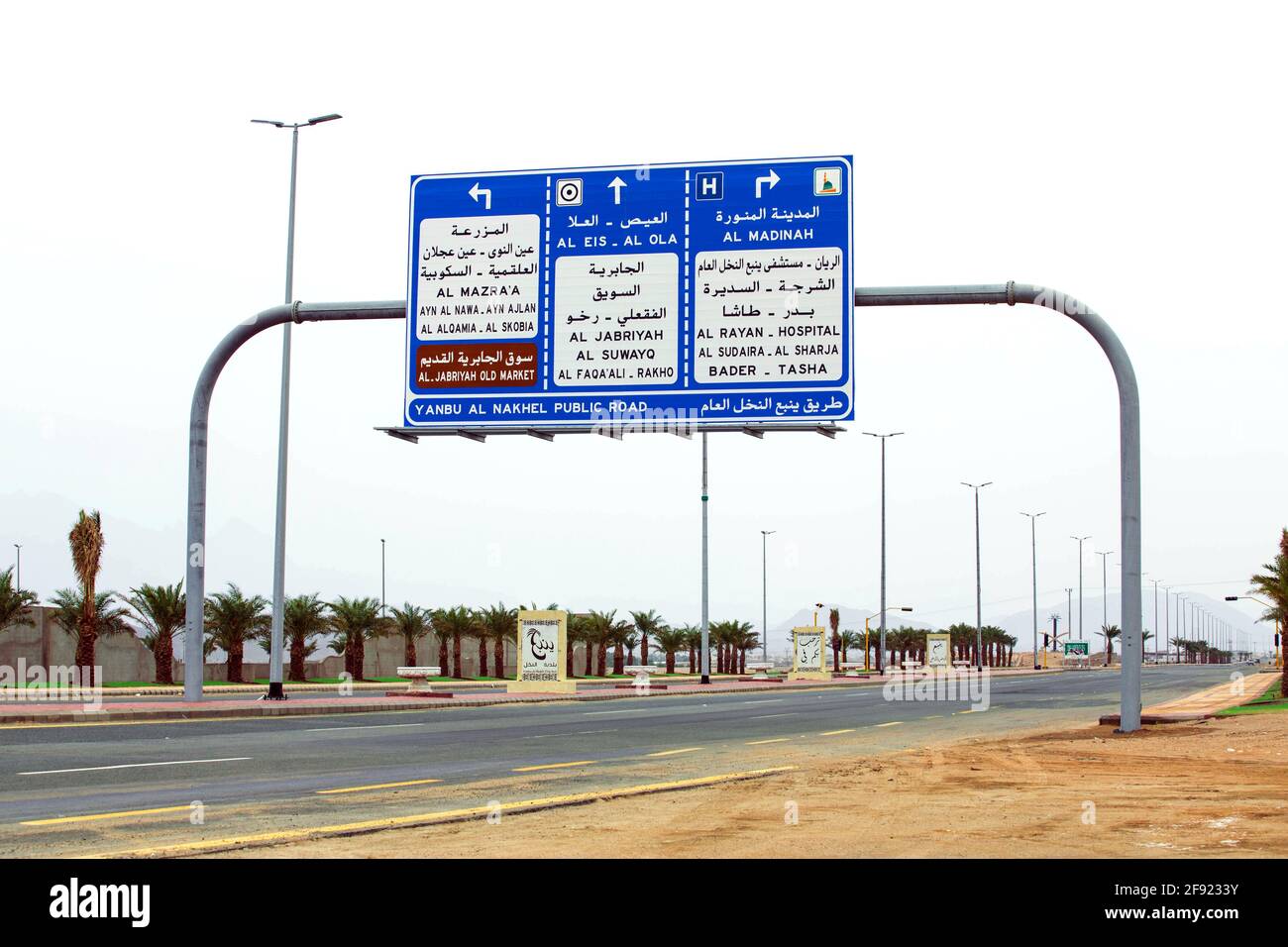 saudi arabian desert road Stock Photo - Alamy