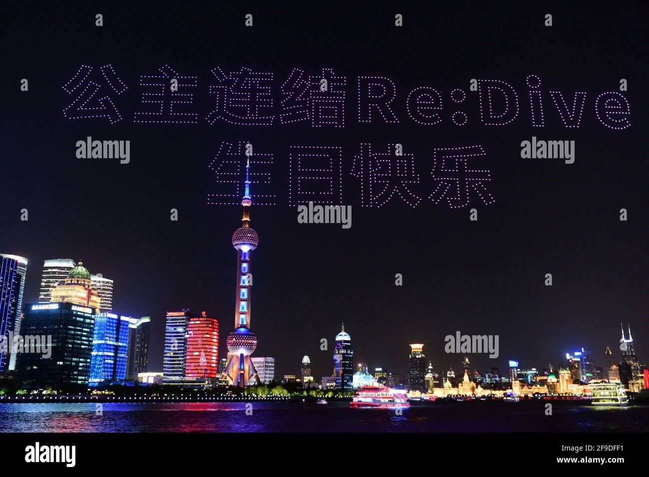 SHANGHAI, CHINA - APRIL 17, 2021 - A group of drones display the image ...