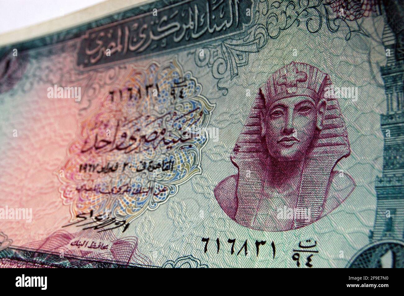 An old banknote from Egypt. The note dates from the time of Nasser's ...