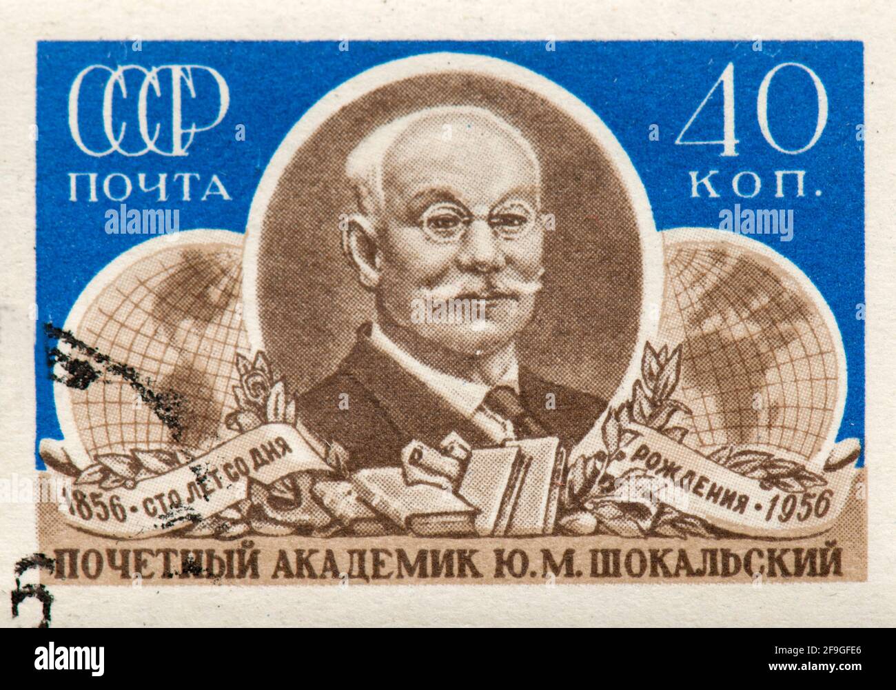 Commemorative stamp of Soviet era Stock Photo - Alamy