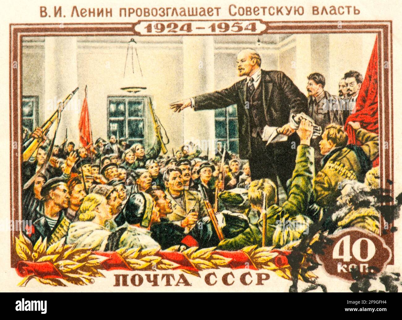 Commemorative stamp of Soviet era Stock Photo - Alamy