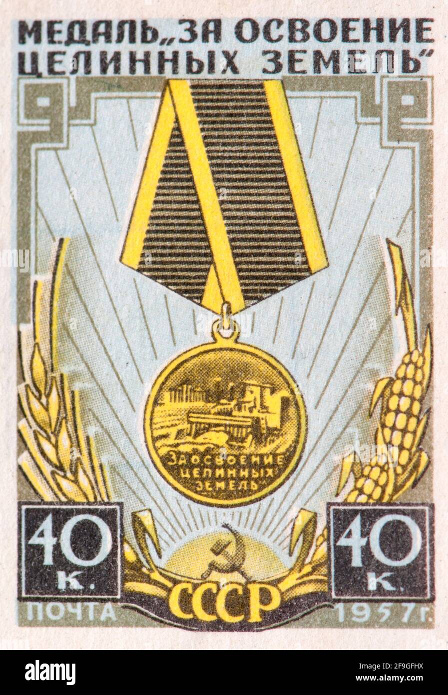 Soviet agriculture 1950s hi-res stock photography and images - Alamy