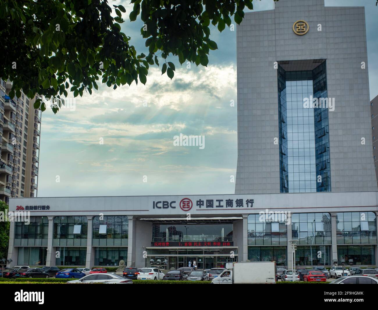 Icbc bank china hi-res stock photography and images - Alamy