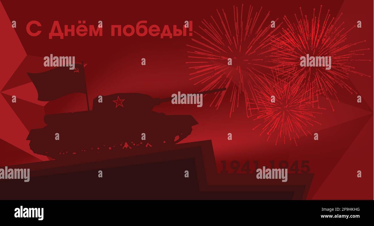 1945 vector vectors hi-res stock photography and images - Alamy