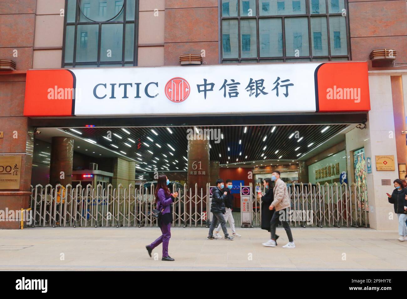 SHANGHAI, CHINA - MARCH 18, 2021 - China CITIC Bank is seen on Nanjing ...