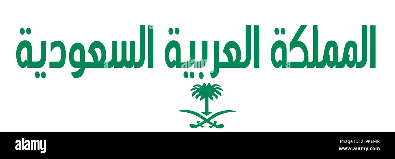 Arabic calligraphy Means kingdom of Saudi Arabia with logo Stock Vector ...