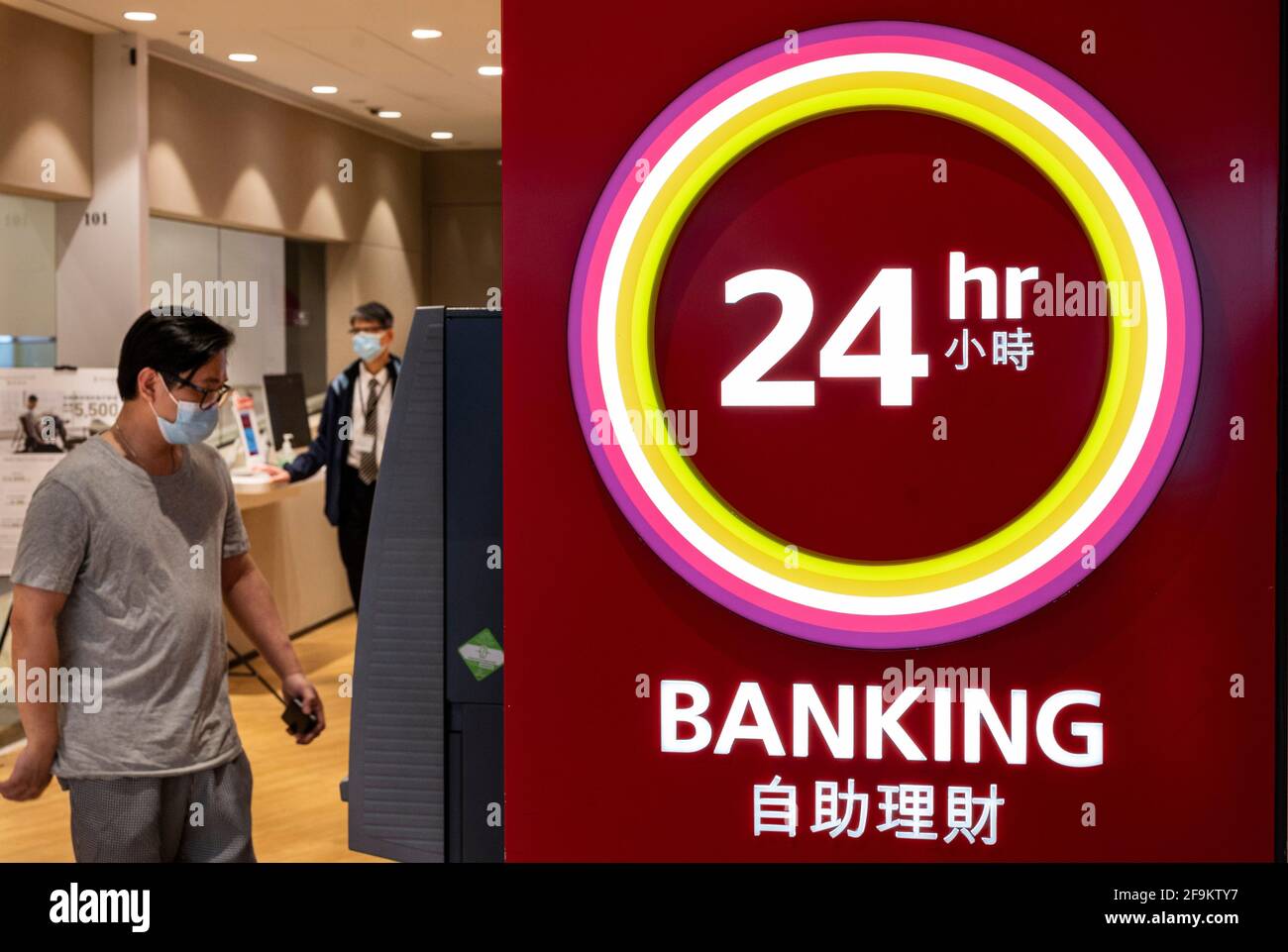 24 hour banking sign hi-res stock photography and images - Alamy