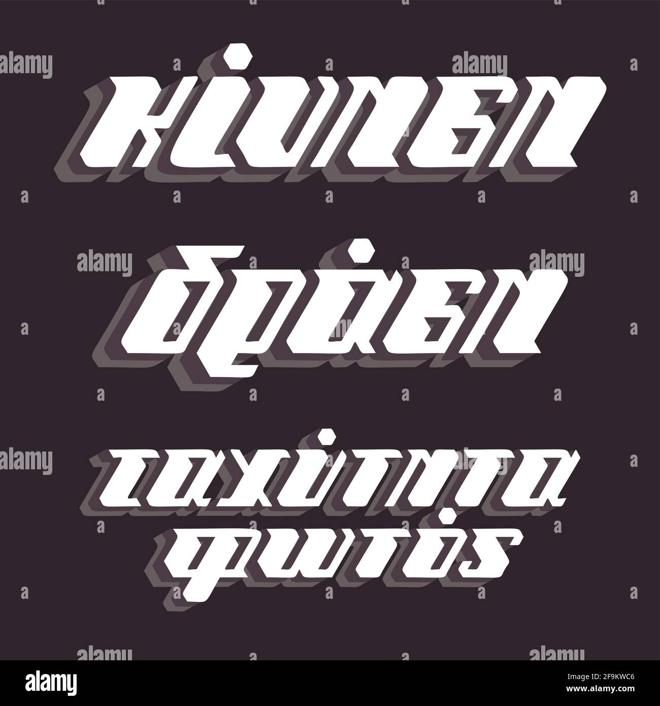 Hand lettering in greek language on black background. Movement, action ...