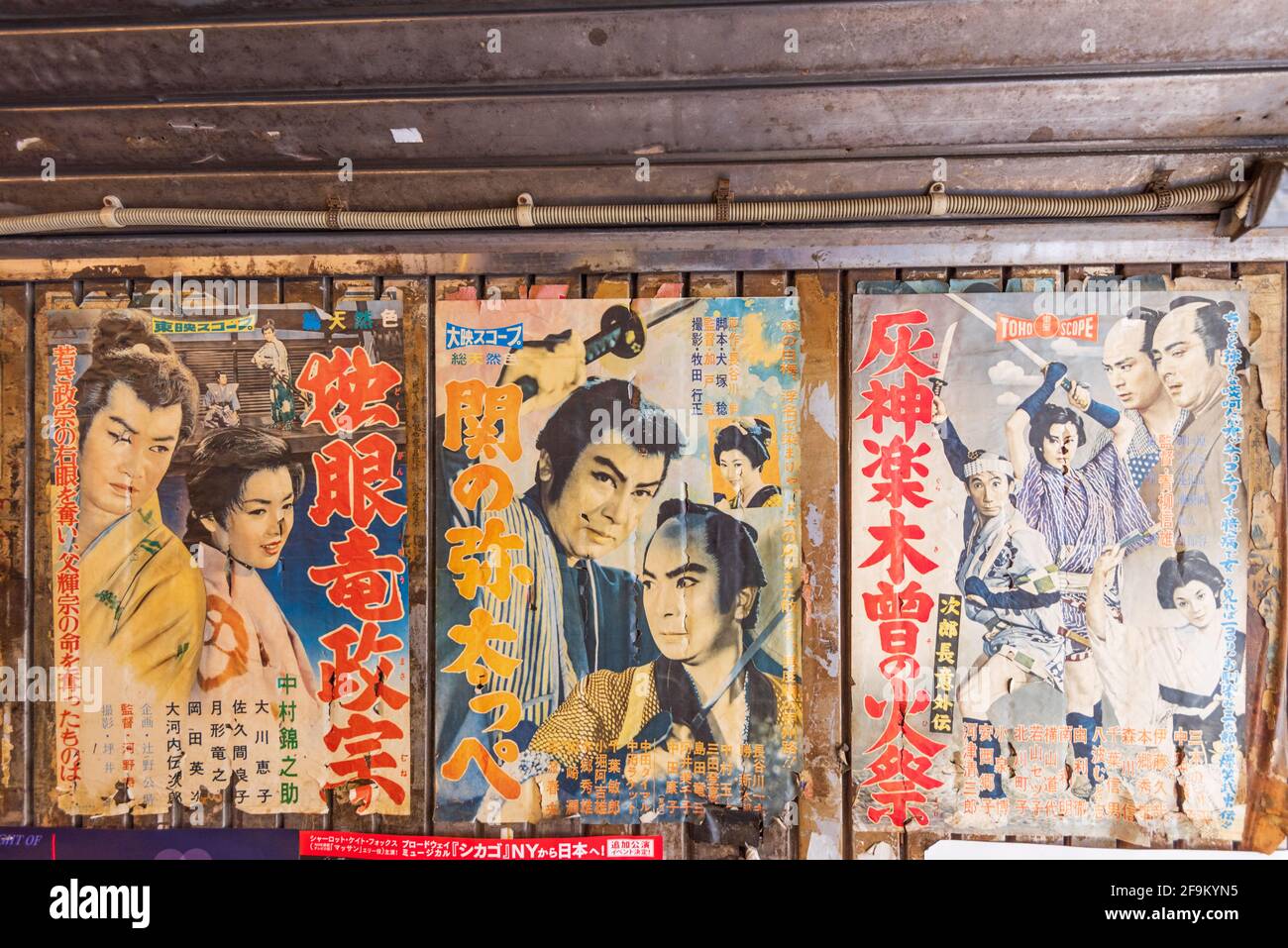 Japanese film poster old hi-res stock photography and images - Alamy