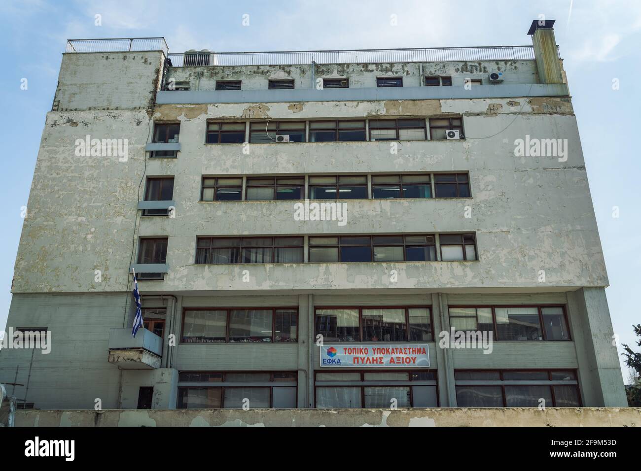 Thessaloniki, Greece EFKA - United Social Security Fund building with ...