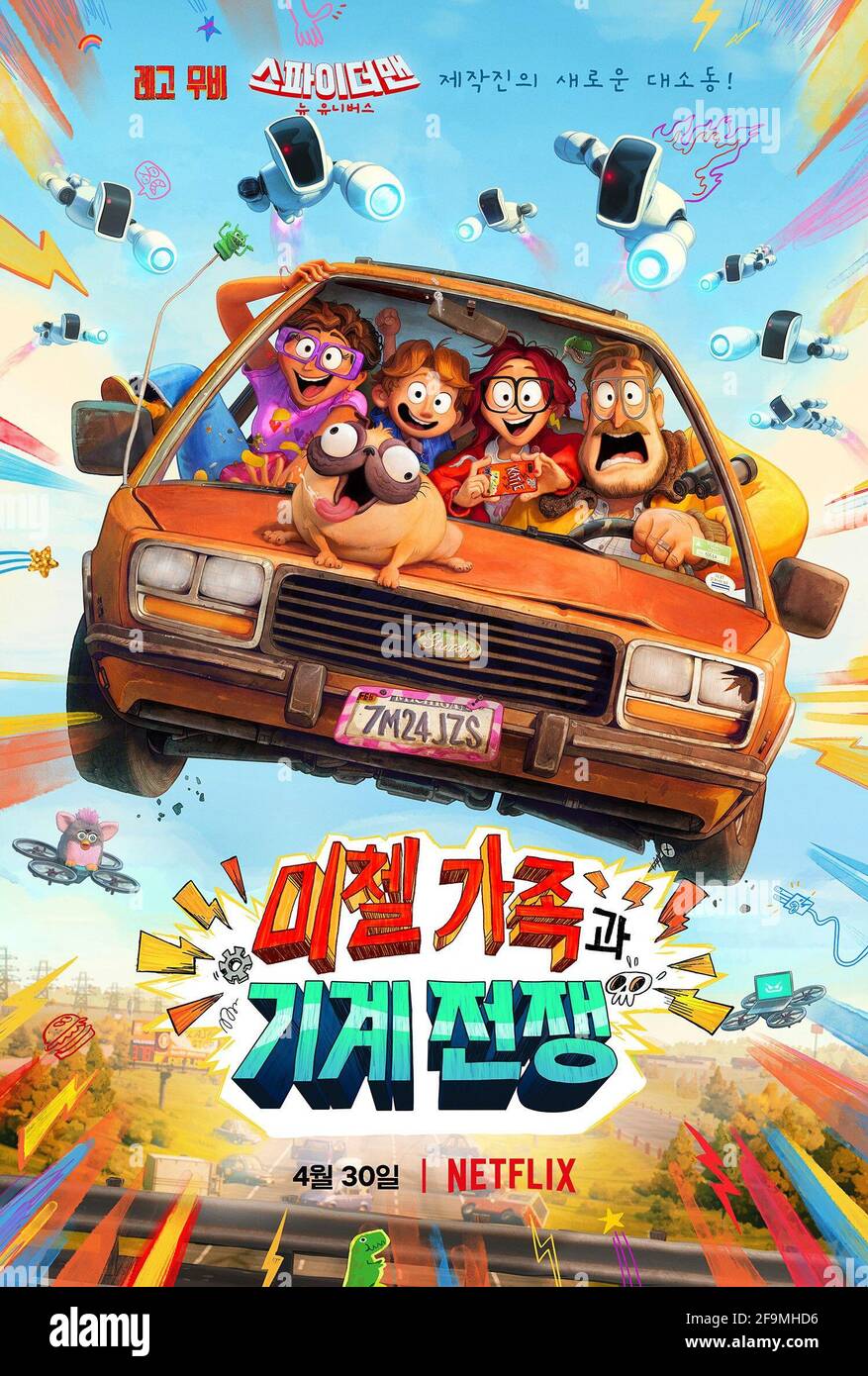 THE MITCHELLS VS. THE MACHINES, Korean poster, from left: Linda ...