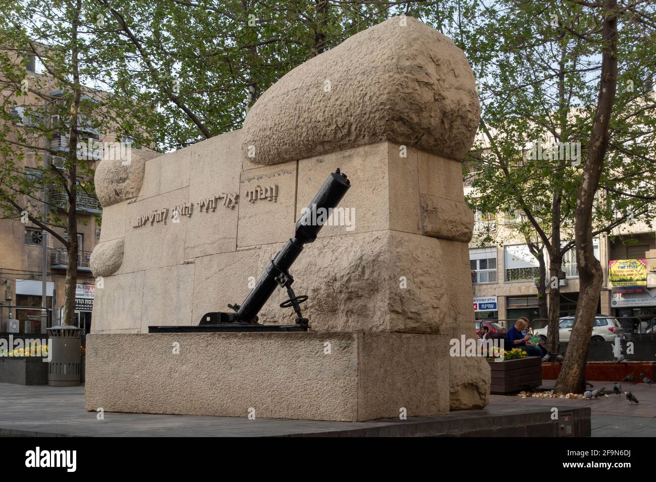 Memorial to the Davidka, a homemade Israeli mortar used in the defense ...