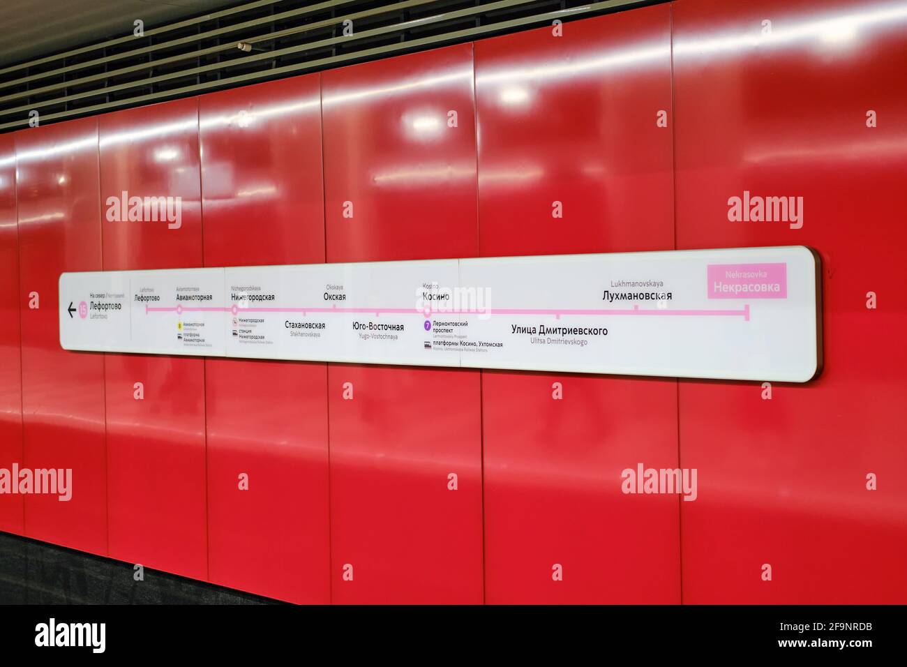 Moscow metro station Nekrasovka - Moscow, Russia, June 22, 2020 Stock ...