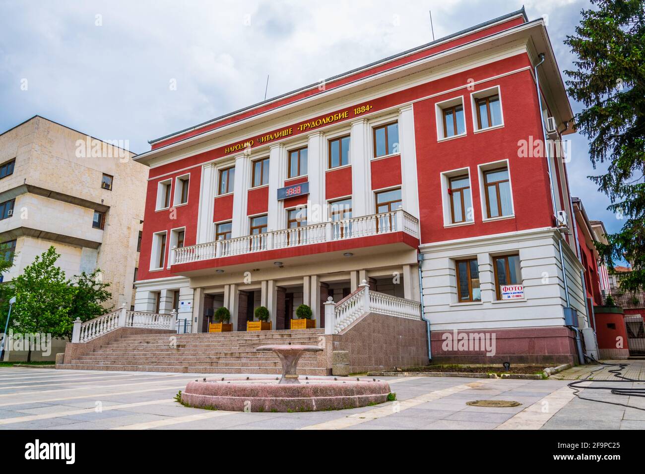 view of a public library in the bulgarian city byala Stock Photo - Alamy