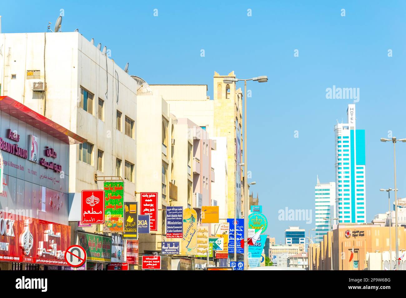 Bahrain road sign hi-res stock photography and images - Alamy