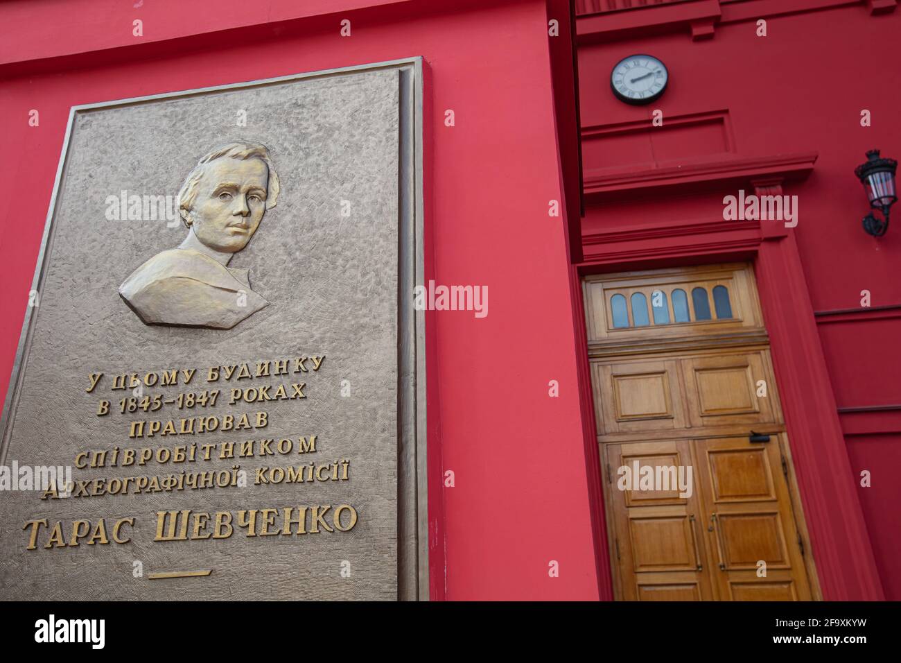 Taras shevchenko school hi-res stock photography and images - Alamy