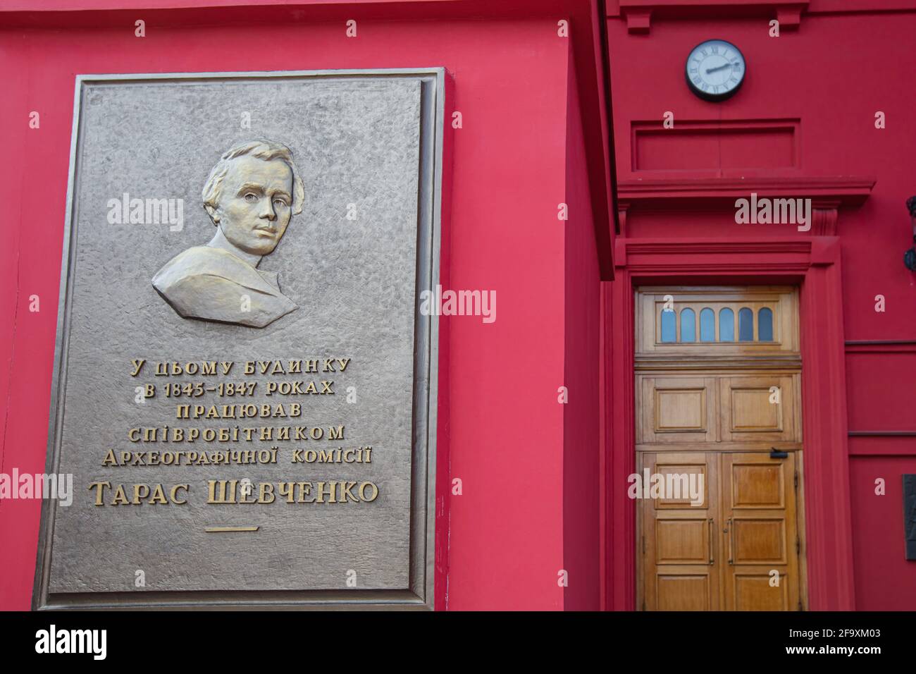 Taras shevchenko school hi-res stock photography and images - Alamy