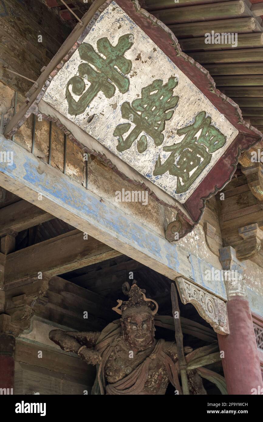 The front gate of Dule Temple. Jizhou, Tianjin, China Stock Photo - Alamy