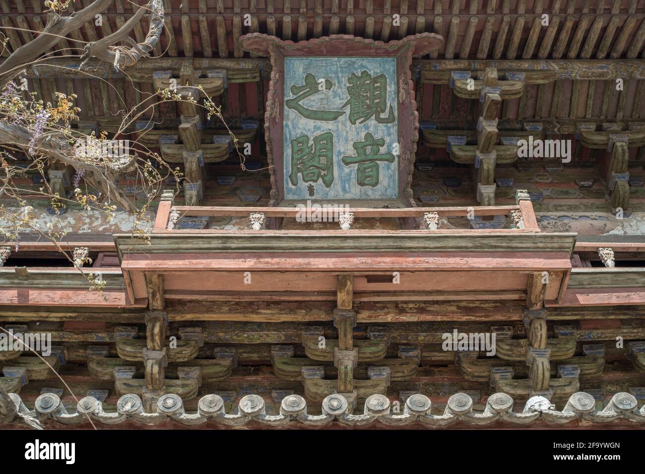 Guanyin temple hi-res stock photography and images - Alamy