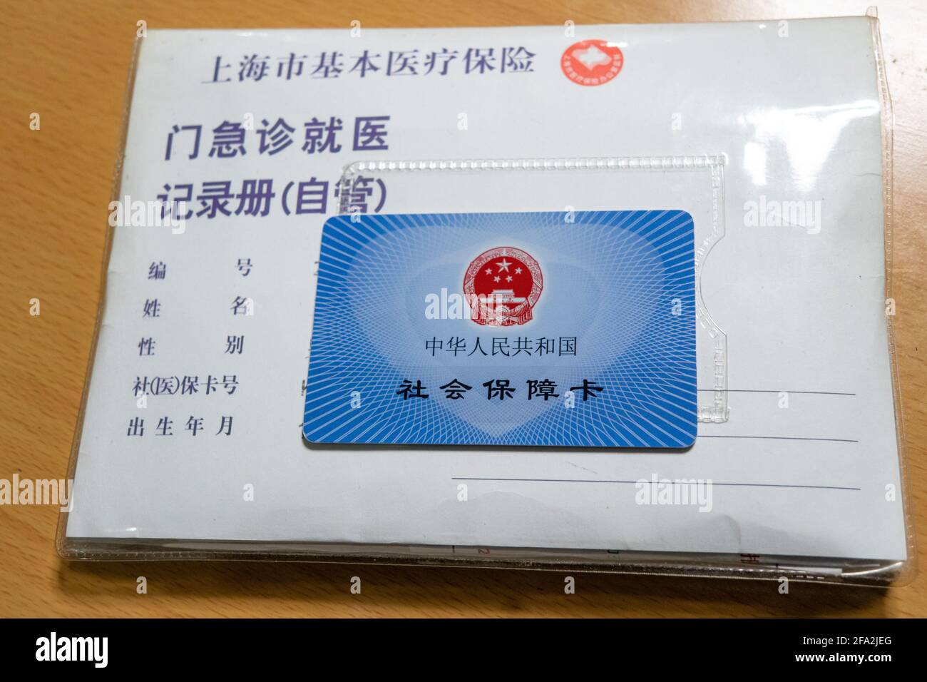 SHANGHAI, CHINA - APRIL 22, 2021 - Social security card and outpatient ...